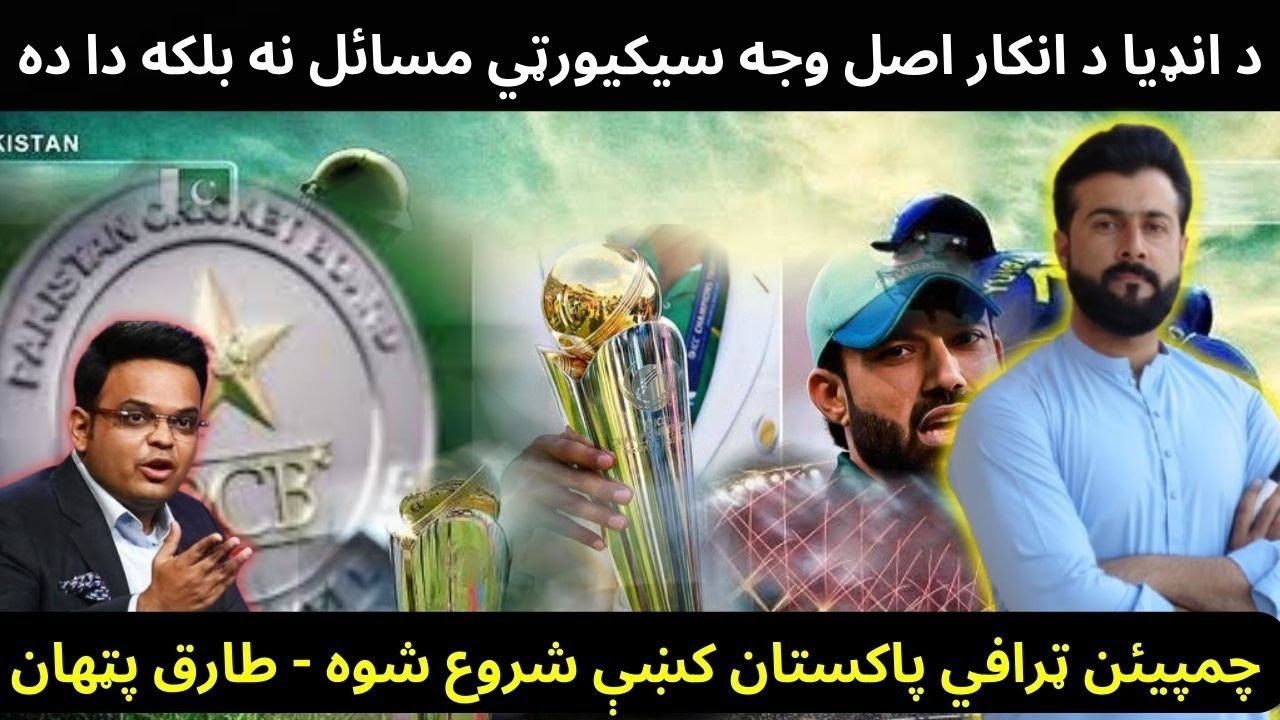 Why India refused to play in Pakistan ( Champion trophy ) - Real Reason ...