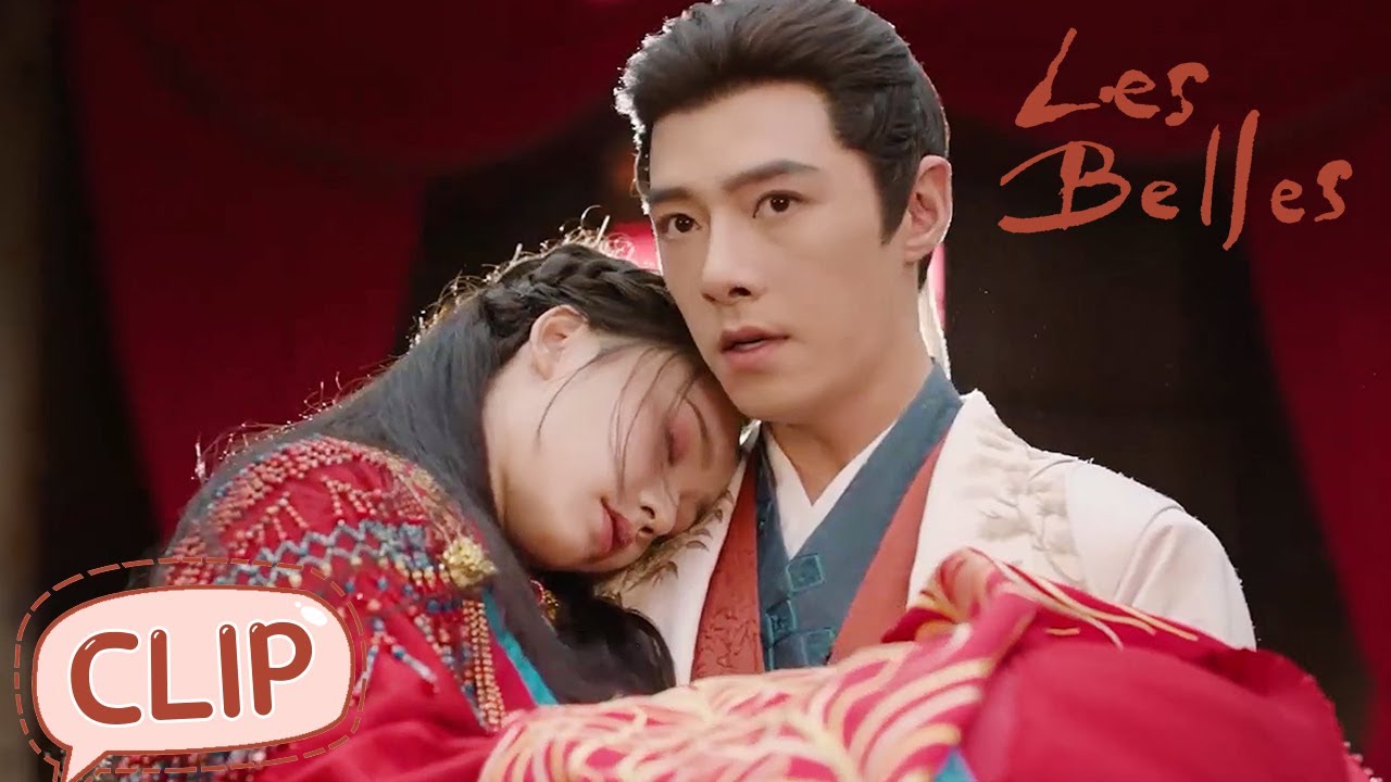 Luo Lingyu was forcibly married, Lu Yun came to save her | Les Belles | EP13 Clip - YouTube