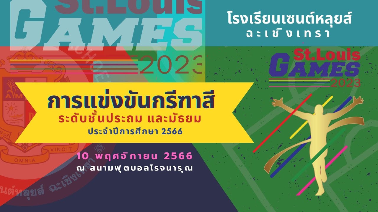 SLC Games 2023 - YouTube