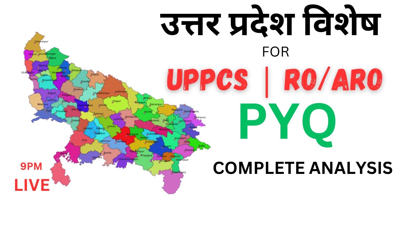 UPPCS /RO/ARO | PYQ | UP Special MCQ | UP GK for UPPCS | COMPLETE ...