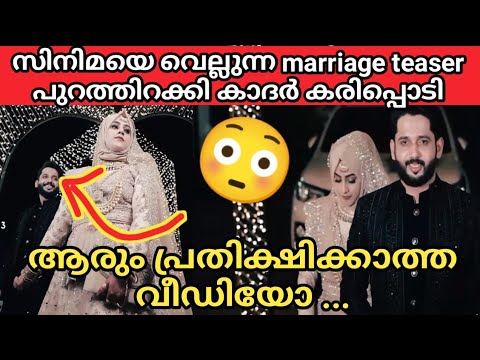 Kadher karippody marriage teaser//kadher karippody marriage function ...