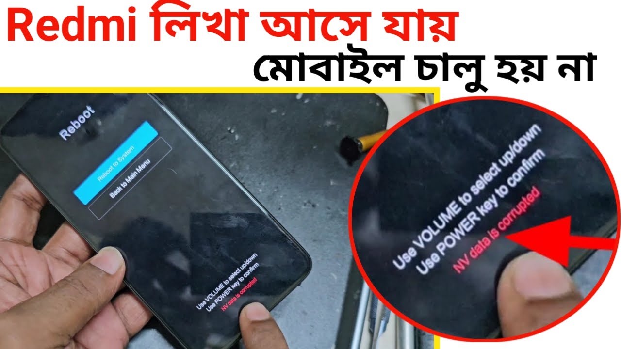 Redmi phone automatically switch On off on off problem.Redmi 9t nv data ...
