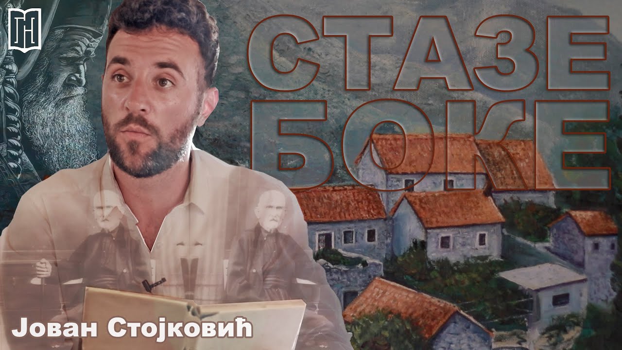 Јован Стојковић | СТАЗЕ БОКЕ | Грађанско Новинарство | Jovan Stojkovic, Staze Boke #lustica # ...