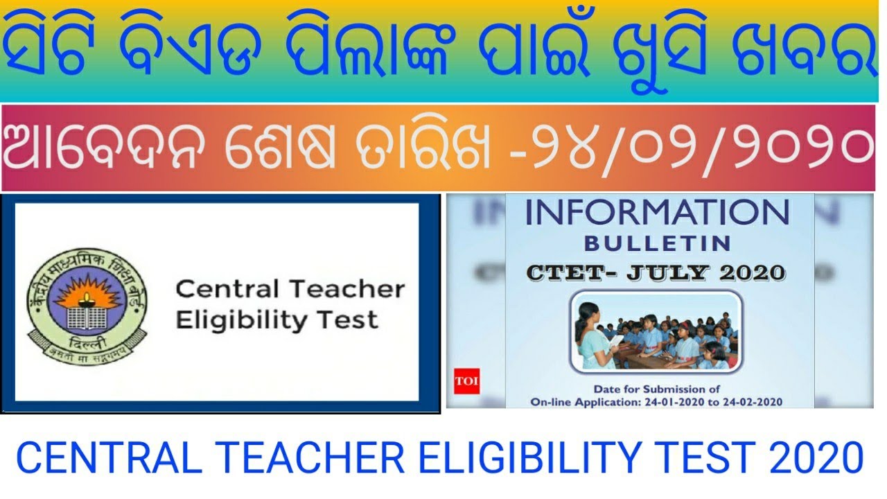 CENTRAL TEACHER ELIGIBILITY TEST (CTET) 2020 ||| central board of ...