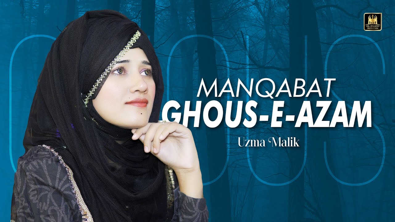 Dr Uzma Malik | Qadri Astna Salamat Rahe | New Manqabat 2022 | AlJilani Production - YouTube