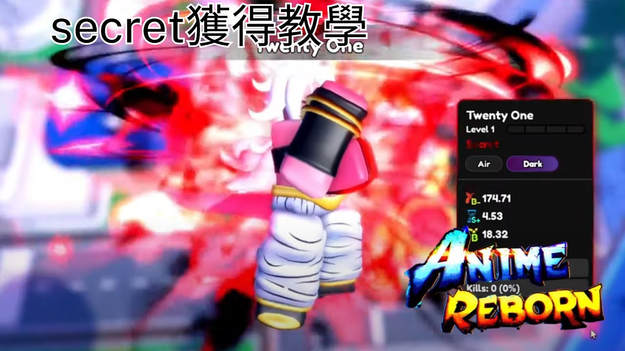 Anime Reborn secret單位獲得教學 - YouTube