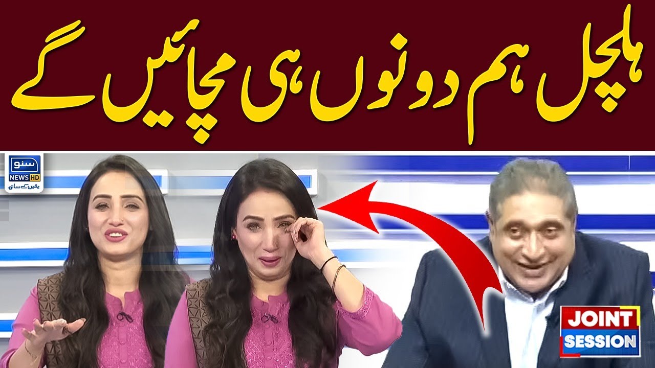 Hulchul Hum Dono He Machayenge | Ayesha Naz | Rana Mubashir | Joint Session | EP 194 | 7 Sep ...