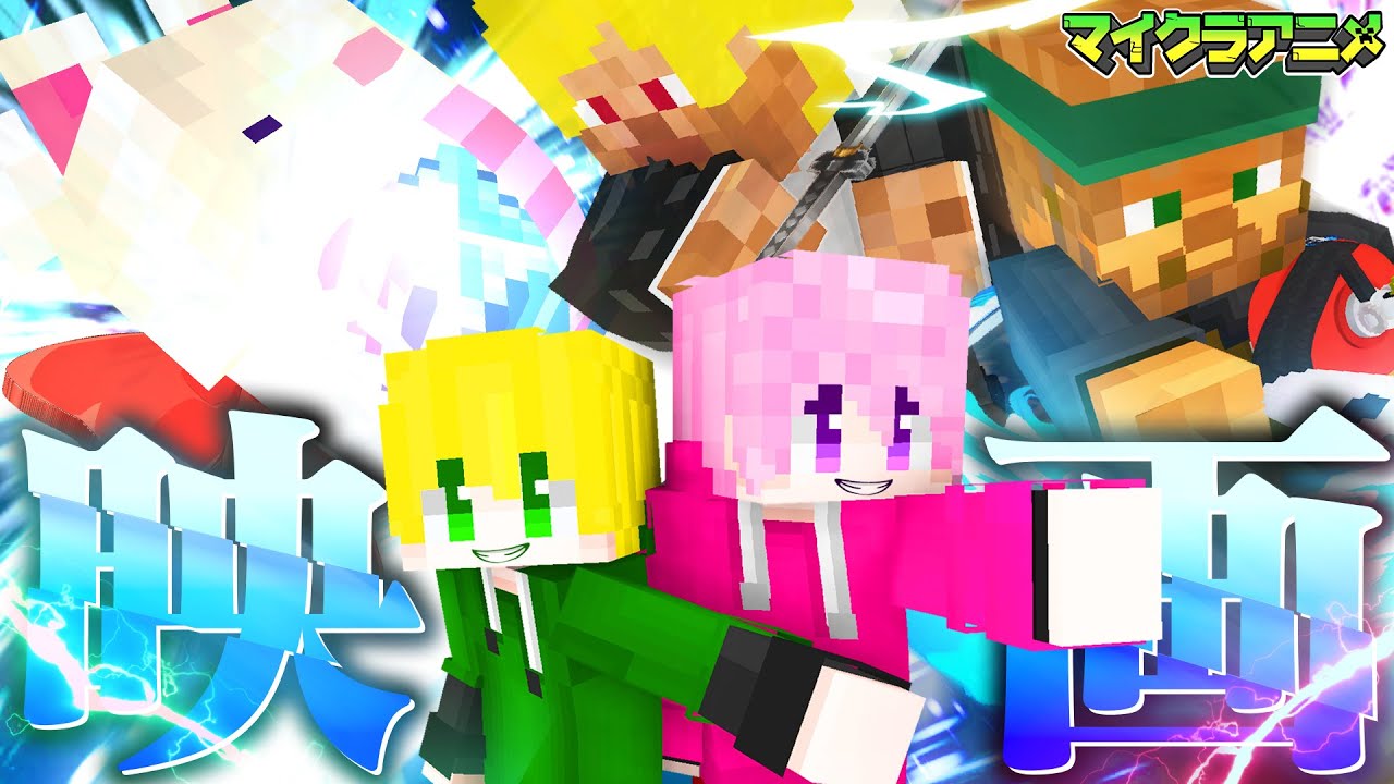 【イッキ見】推しの子のアイドルぐらい泣けるクトゥルフ😢「ファンの資格」（クトゥルフ神話TRPG）【まいくら・マインクラフト】【Minecraft】【アニメ】【マイクラ】ぷりっつ・ゆるりる【あま ...