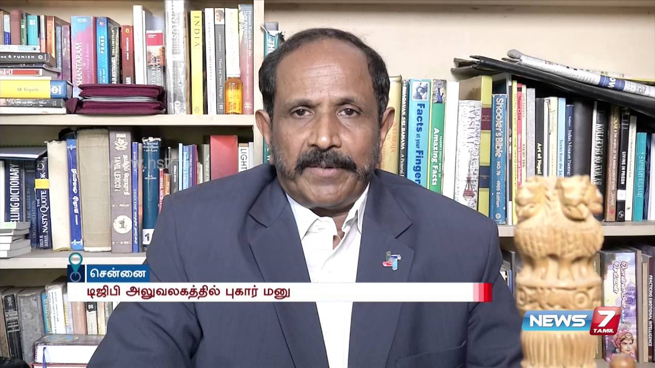 Money Laundering case filed against Ex-DGP Natraj | News7 Tamil - YouTube