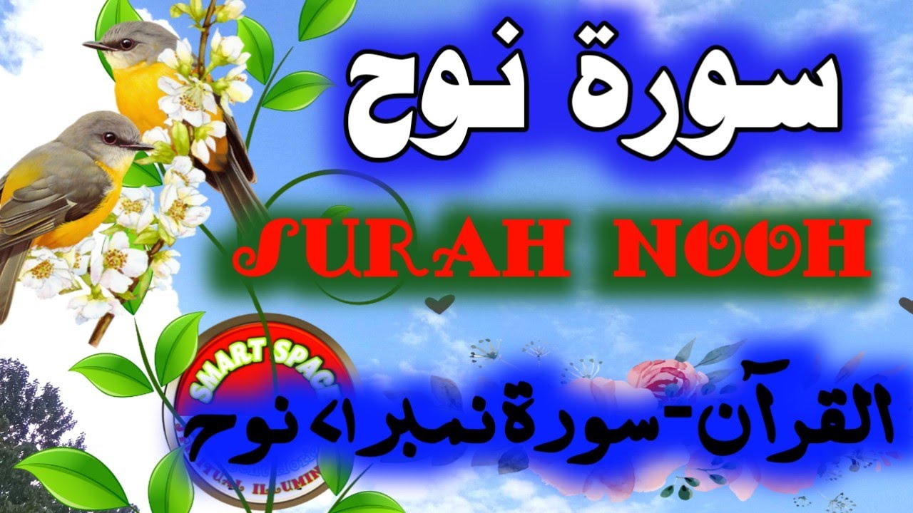 Surah Nooh beautiful recitation with HD Arabic text youtube videos