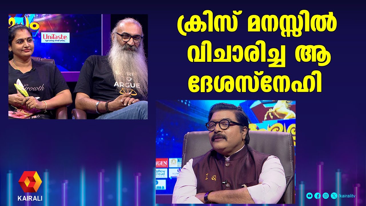 ഈ 2 പേർ ഇന്ത്യയുടെ ബഹുസ്വരതയെ സ്വന്തം പേര് കൊണ്ട് അടയാളപ്പെടുത്തി ...