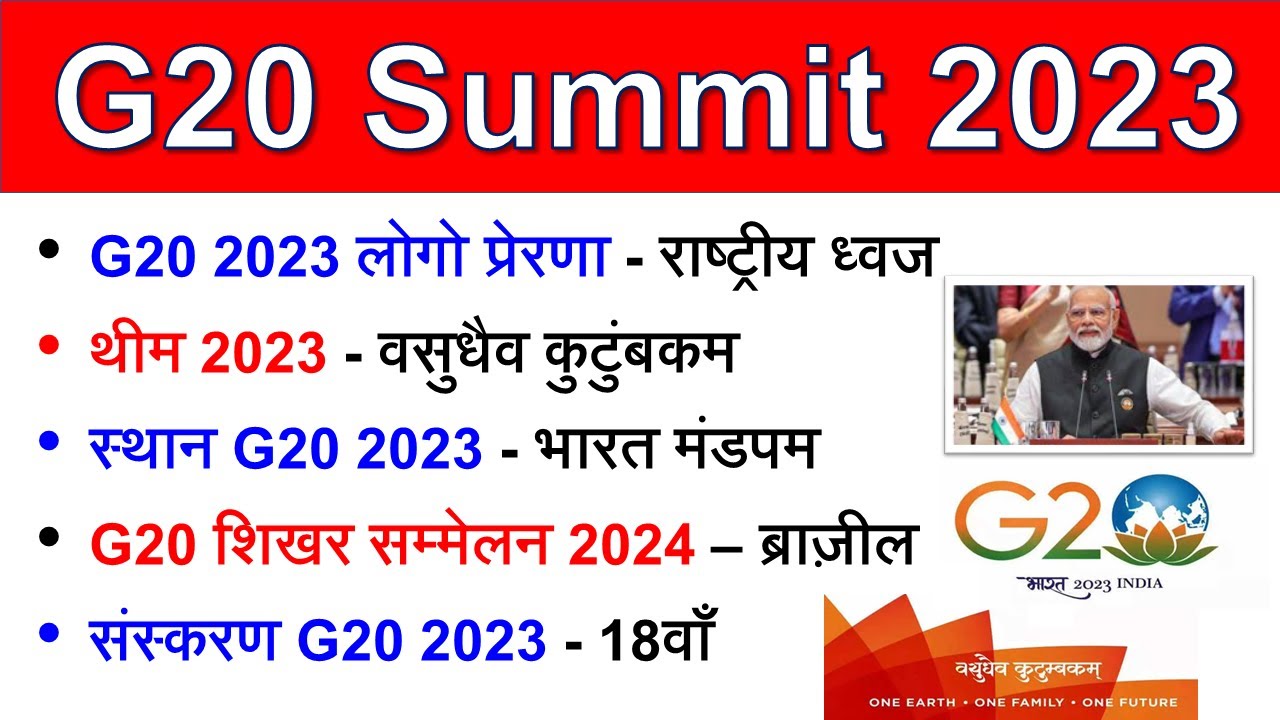G20 Summit 2023 | G20 शिखर सम्‍मेलन | India’s G20 Presidency | G20 ...
