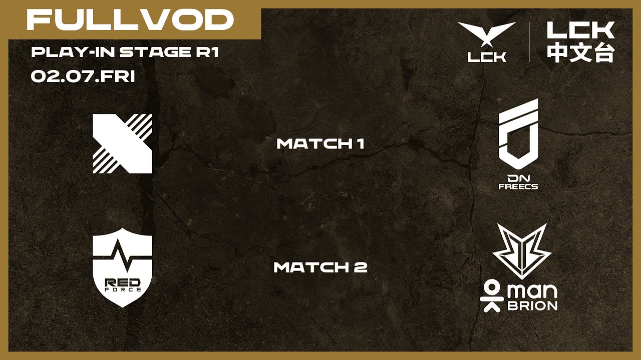 [中文] DRX vs DNF - NS vs BRO | 2025 LCK CUP Play-Ins R1 - YouTube