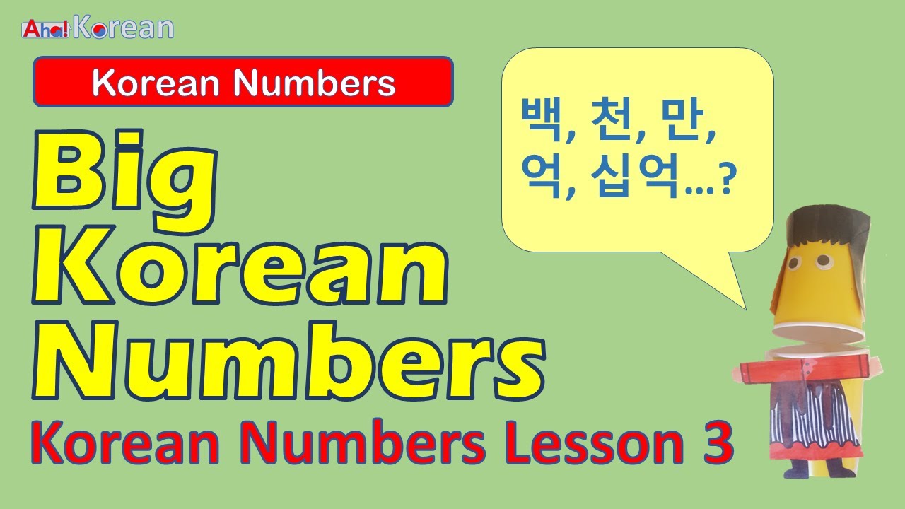 Big Korean Numbers Hundred Thousand One Million Billion big-korean-numbers-hundred-thousand-one-million-billion