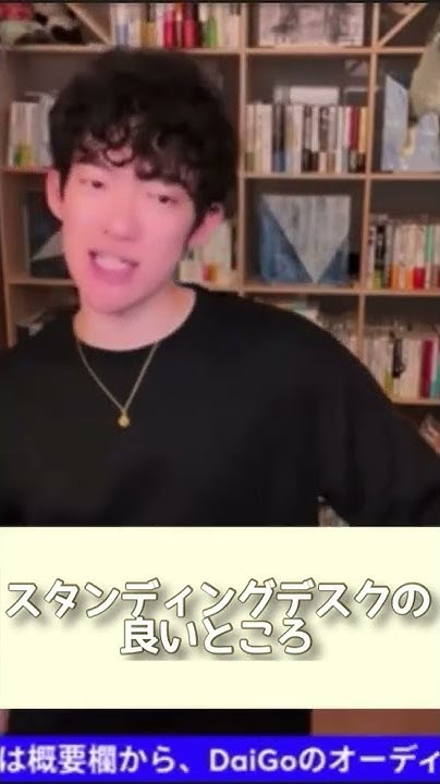メンタリストDaiGo スタンディングデスクの良いところ 質疑応答 - YouTube