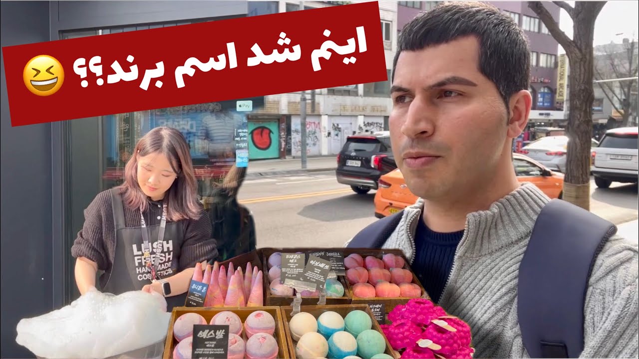 میخواستم امروز قورمه سبزی درست کنم ولی … ولاگ یک روز با من روزمرگی