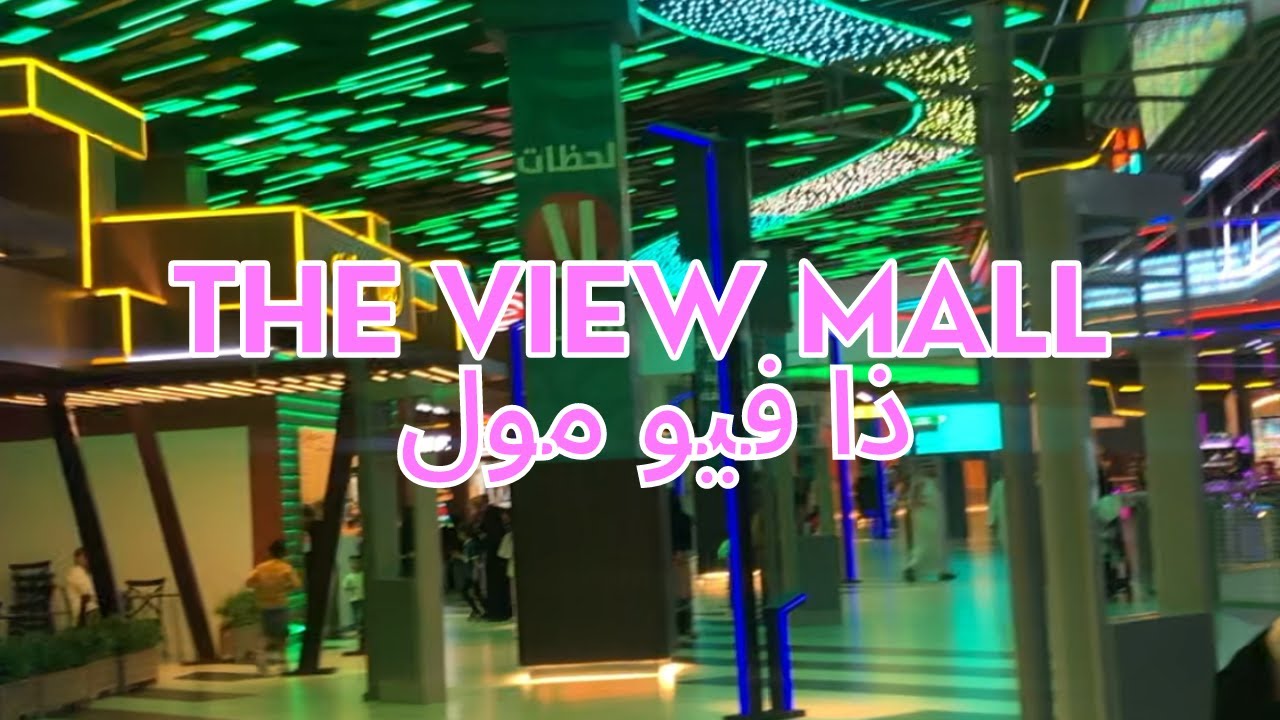 The View Mall | New Mall in Riyadh | The View Mall Riyadh Muvi - YouTube