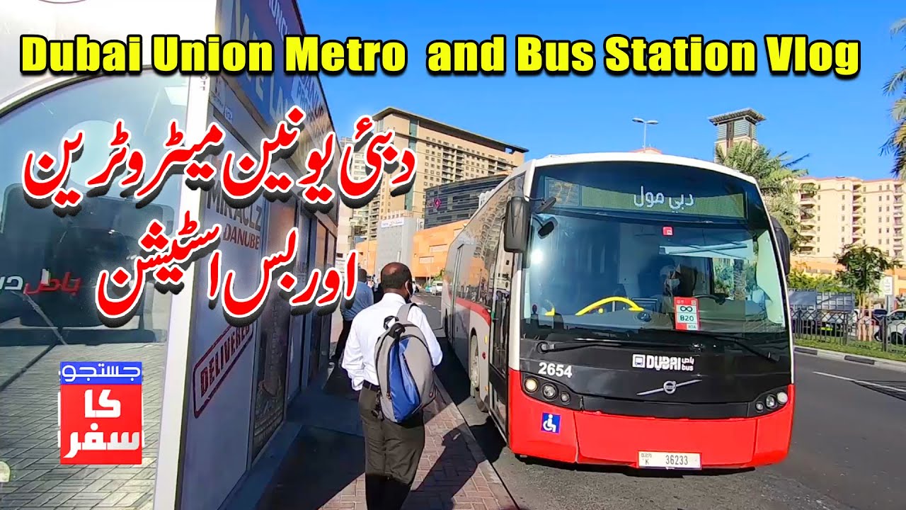 Dubai Union Metro and Bus Station Vlog - Dubai Vlog - Dubai Union Metro ...