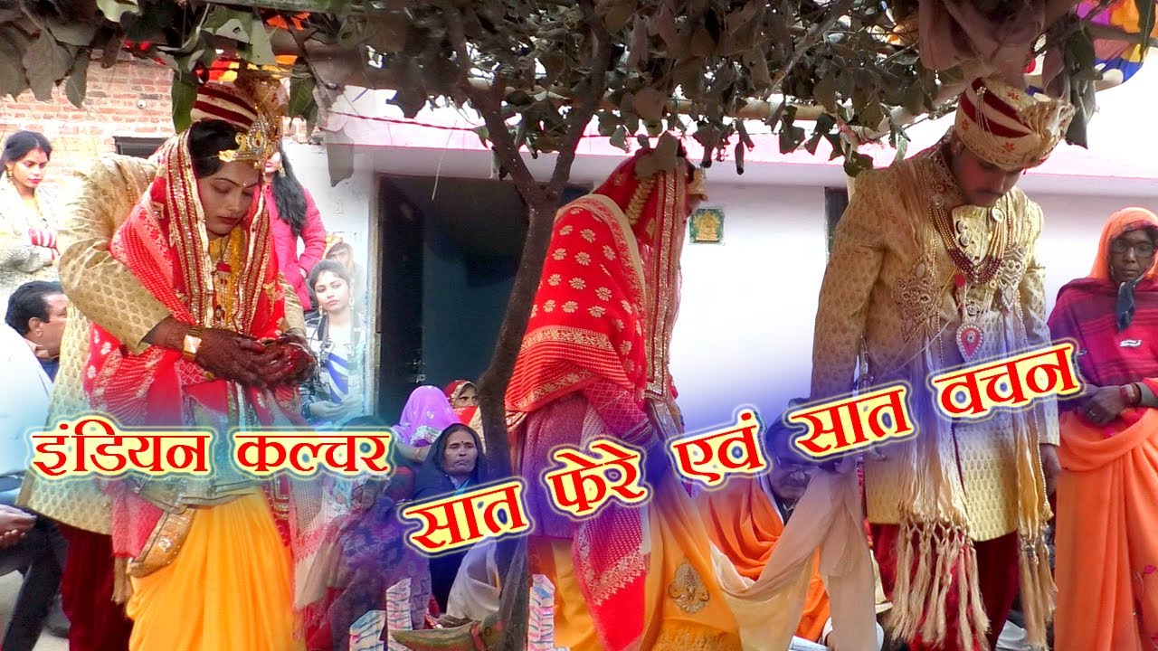 Saat #fere #7vachan \\ Indian Wedding Fere Ceremony - YouTube