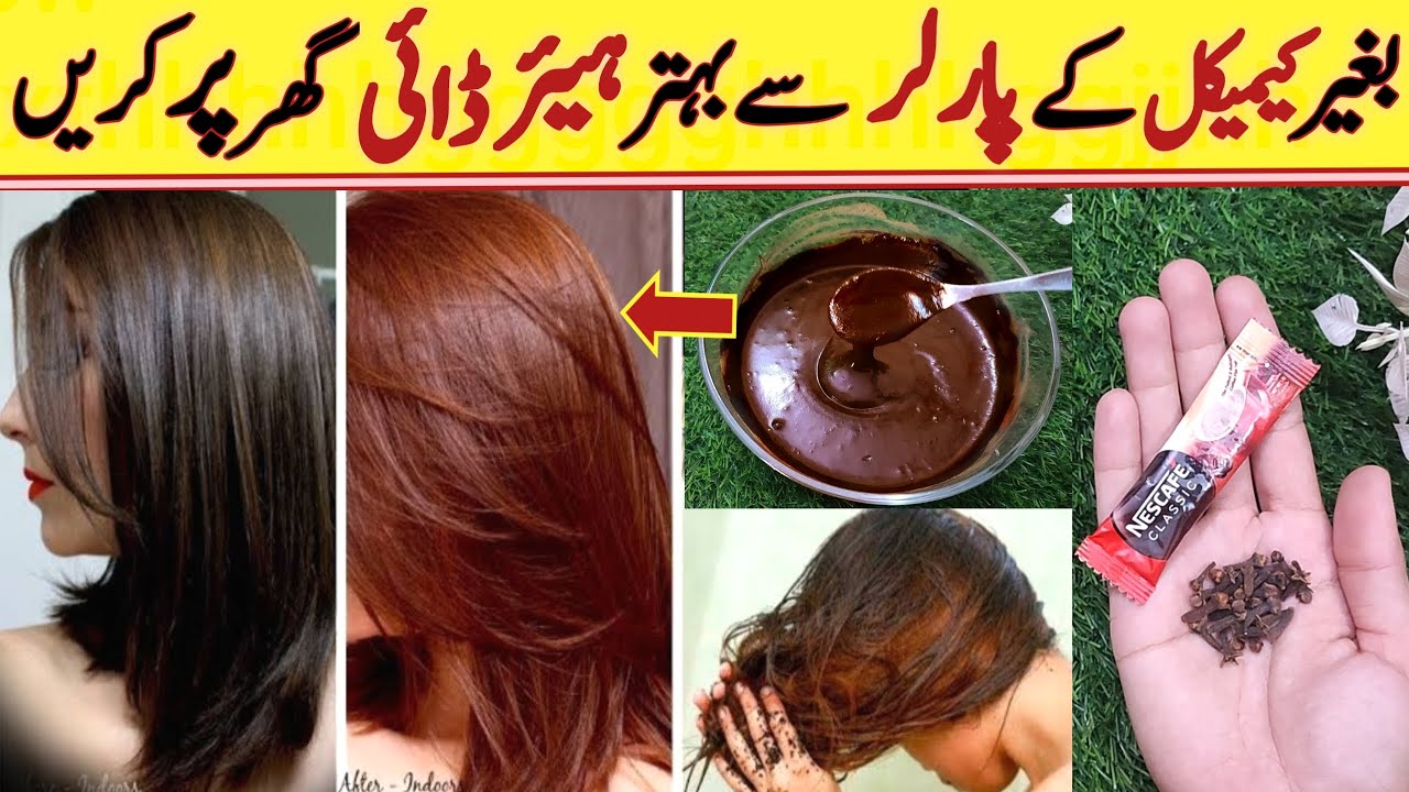 How To Color Hair Naturally At Home Coffee Brown Hair Dye Hair how-to-color-hair-naturally-at-home-coffee-brown-hair-dye-hair