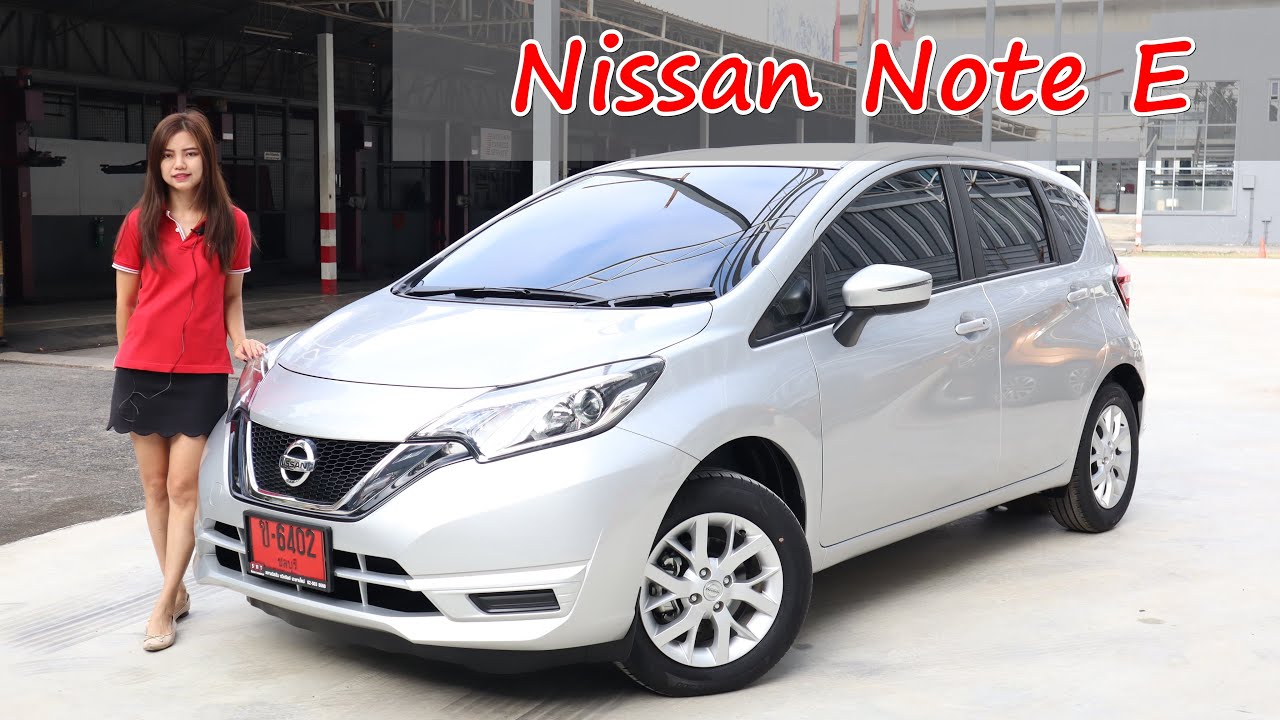 Nissan Note E CVT ราคา 530,000.- โปรโมชั่นแรงๆนิสสันป้ายแดง 095-6429425 ...