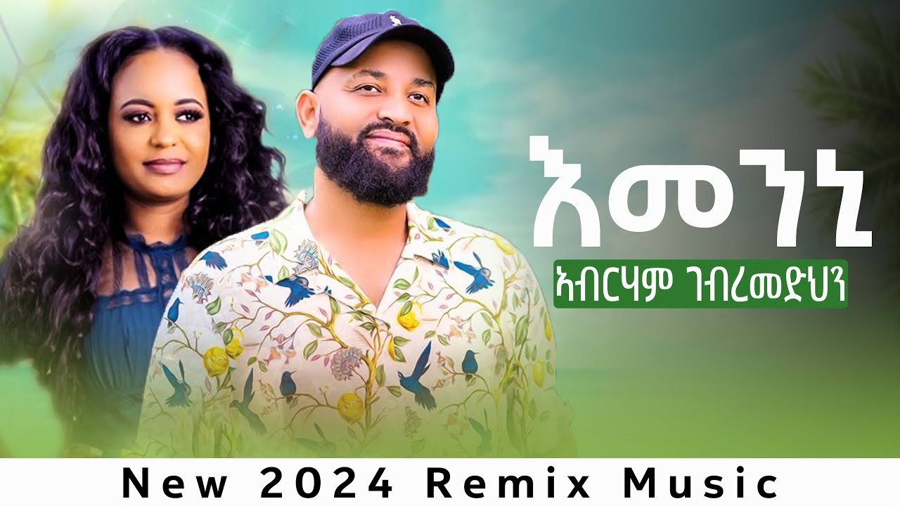 Abraham Gebremedhin _ Emenni _ ኣብርሃም ገ/መድሂን _ እመንኒ_ New _ 2024 _ Remix ...