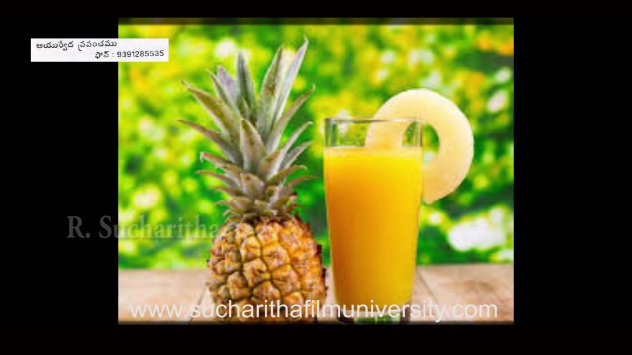 anasa pandu pine apple benefits - YouTube