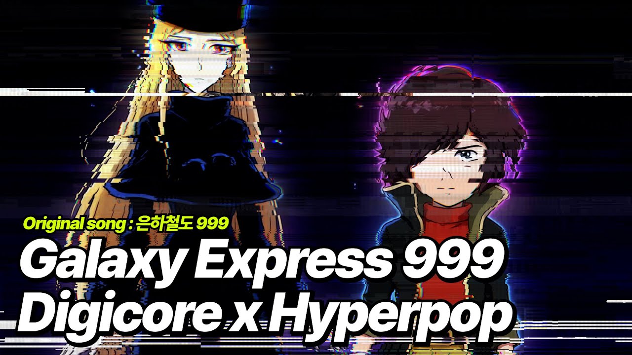 은하철도 999 [Digicore x Hyperpop ver.] - YouTube
