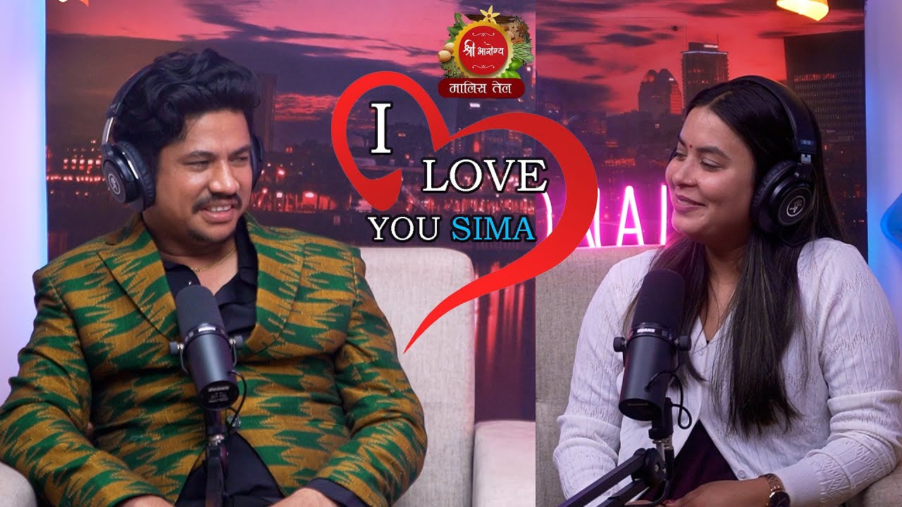 Sagar BC Sima thapa I Love You || Ranjit Poudel || Ranjit Podcast - YouTube