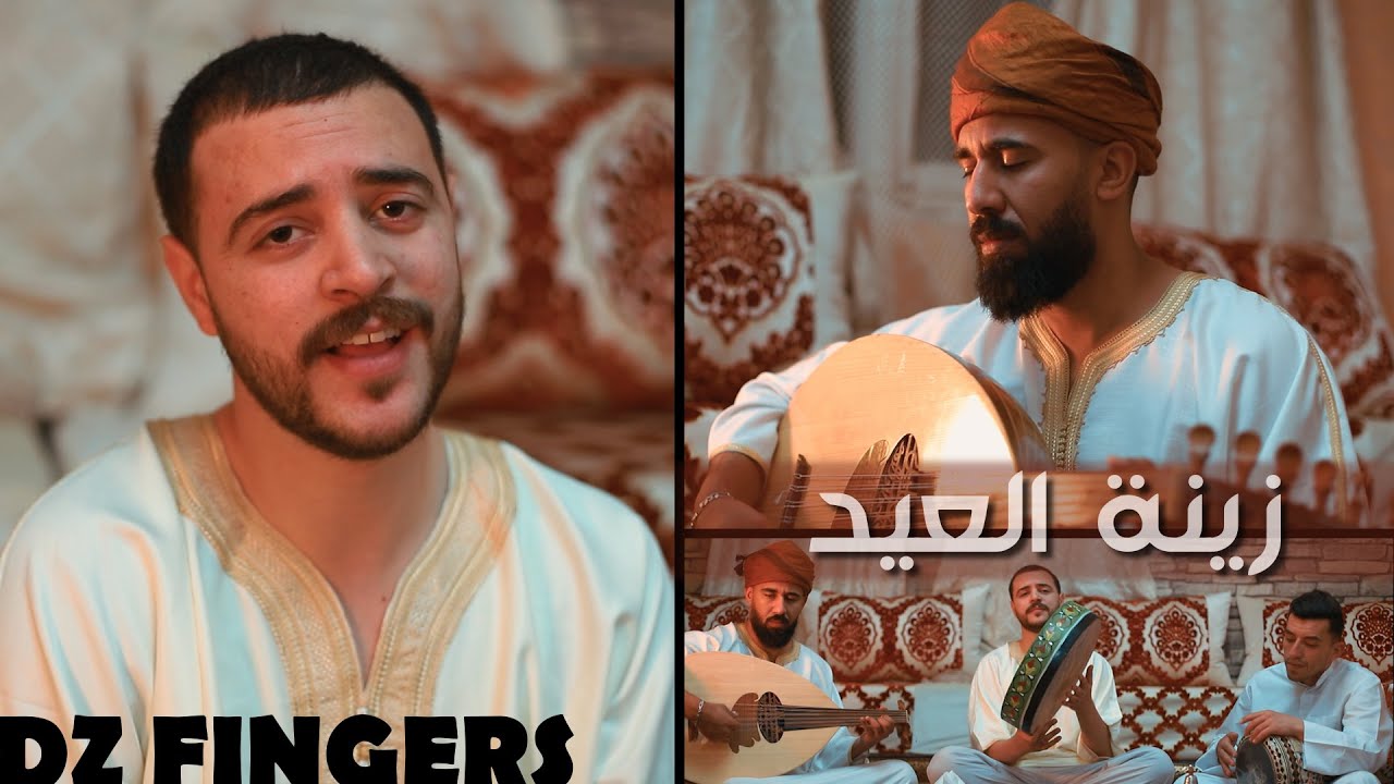 Dz Fingers - زينة العيد - YouTube