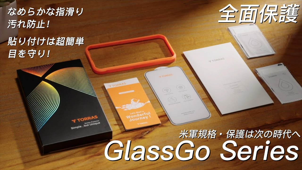 GlassGo|全面保護ガラスフィルム - YouTube
