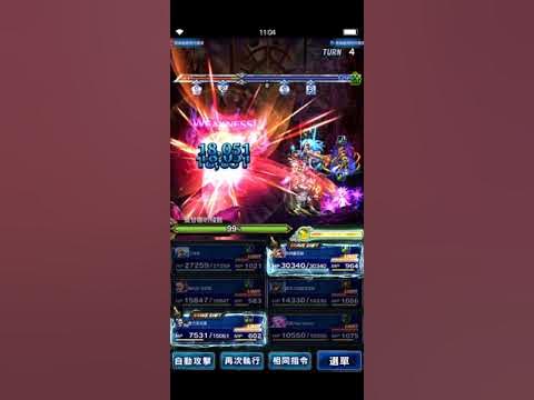 FFBE 国际版 LV.99 意志对决 - YouTube
