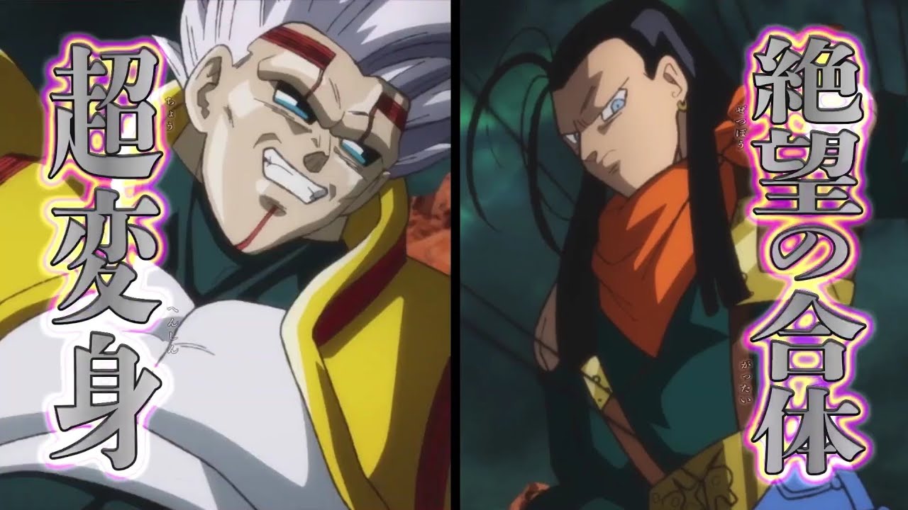 [Oficial de SDBH] Anuncio de operación MM2 Bullet CM [Super Dragon Ball ...