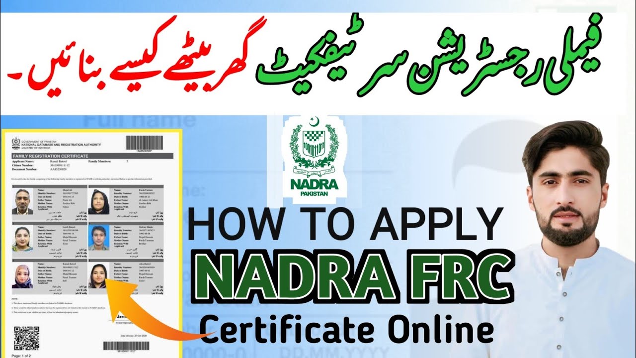 How to Apply for FRC online? Family Registration Certificate #nadra_gov ...