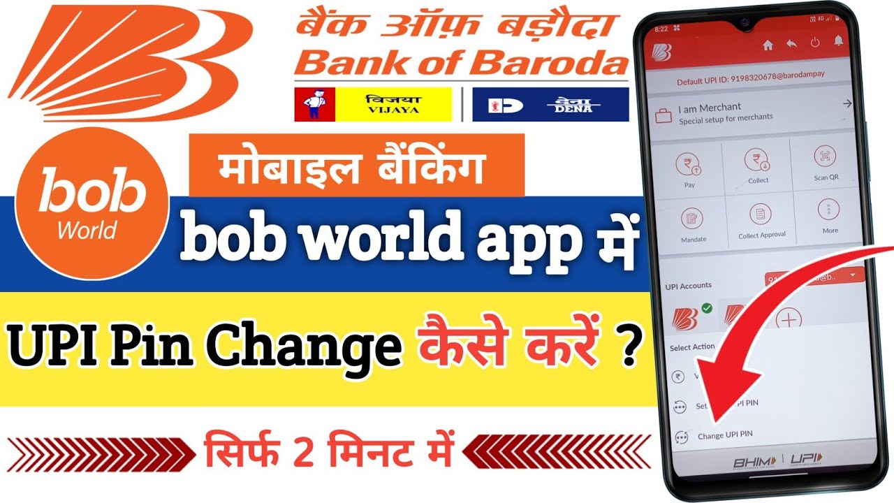 bob world app se UPI Pin change kaise karen | new update 2024 - YouTube