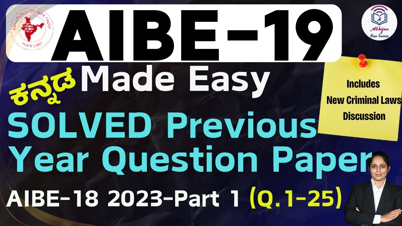 AIBE-18 (SOLVED) Previous Question Paper (2023) Part-1 (Q.1-25) l AIBE-19 Made Easy l - YouTube