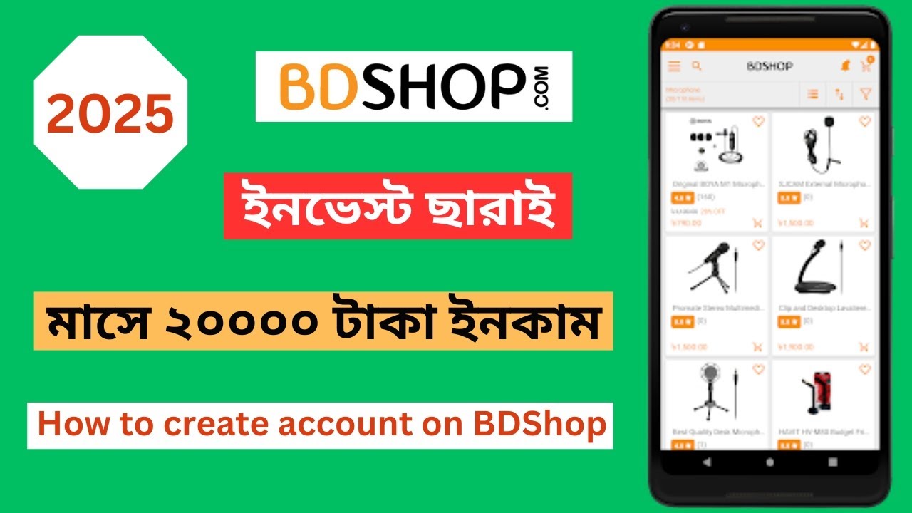 BDSHOP Affiliate Marketing | earning zone bd | online income | YouTube/Blog/Facebook - YouTube
