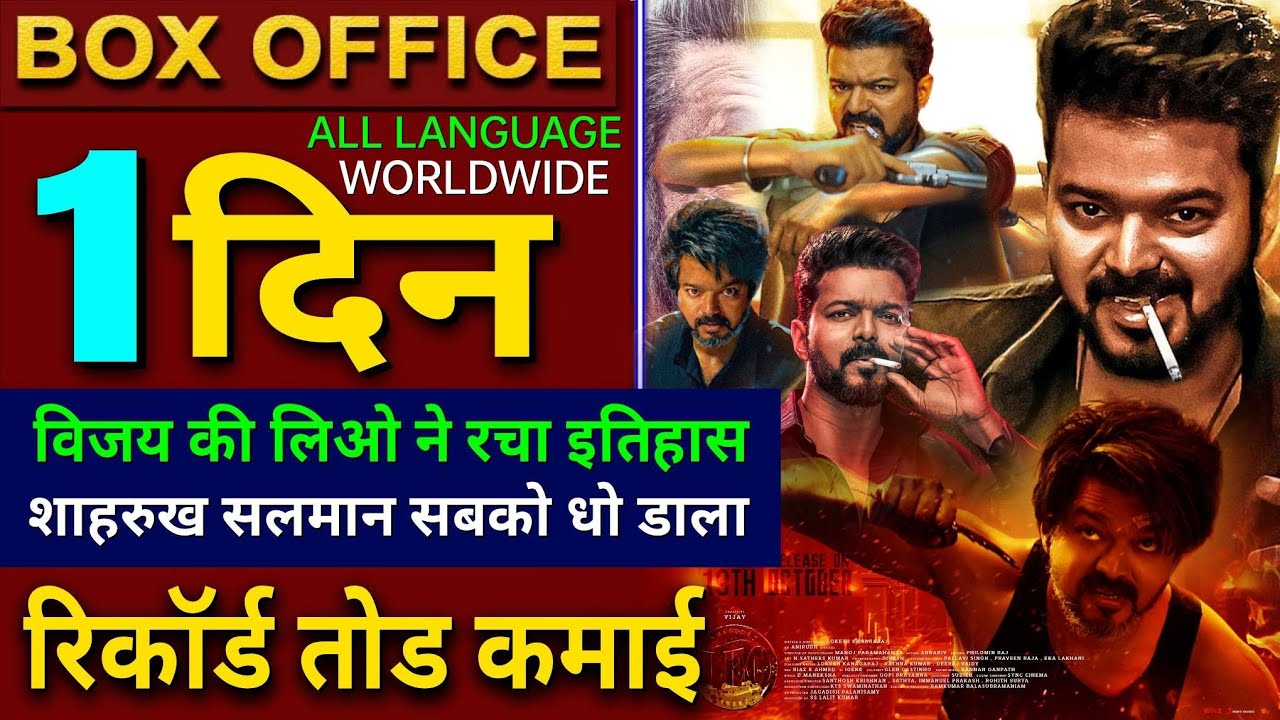 Leo Box office collection, Thalapathy Vijay, Sanjay Dutt, Leo Advance ...