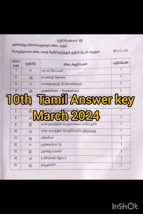 10th std Tamil Answer key March 2024 - YouTube