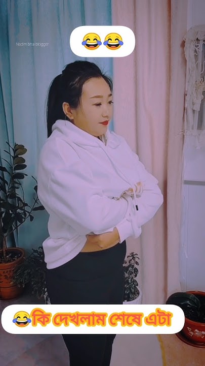 শেষে কি দেখলাম এইটা আমি #reels #video #funny #viralvideo #trending #youtubeshorts #amazing - YouTube