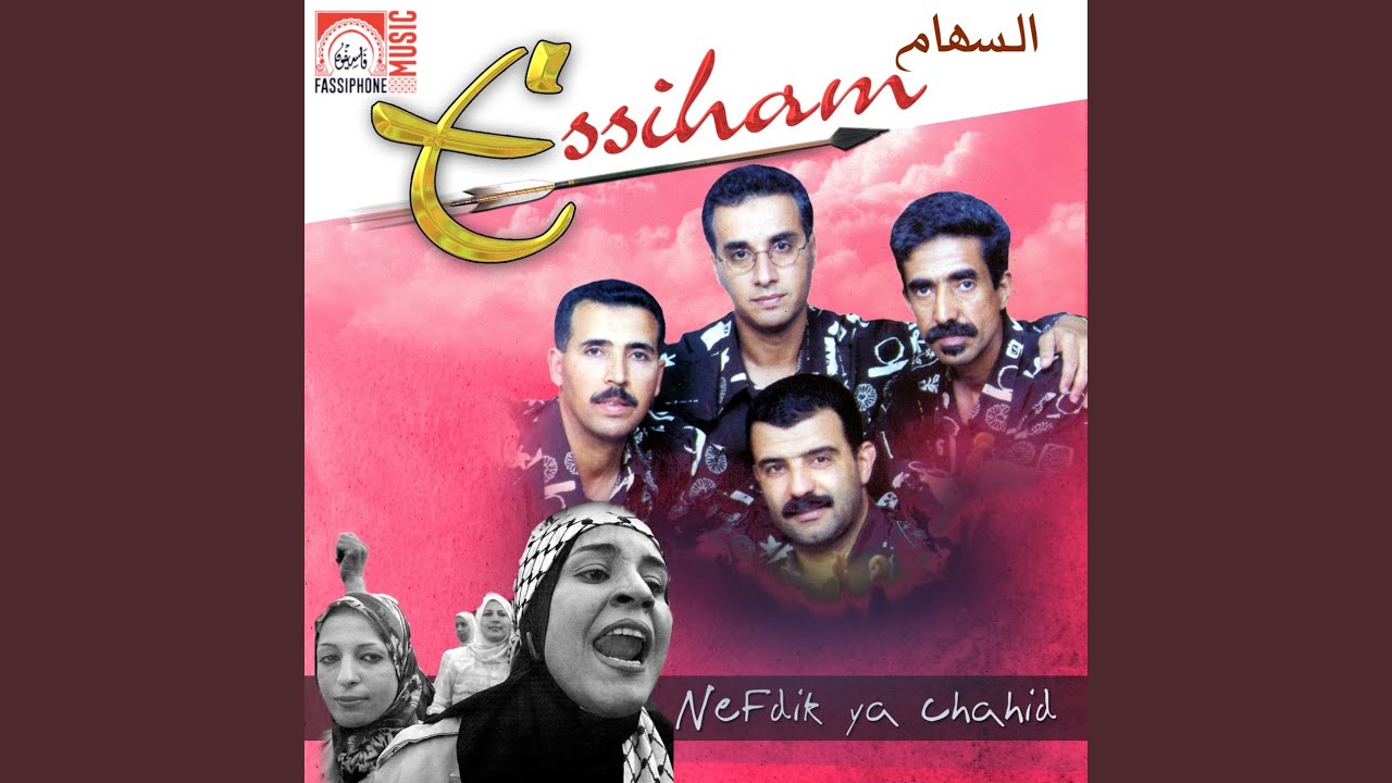 Zid El Hem Àl Hem - YouTube