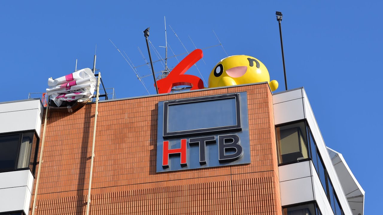 HTB 北海道テレビ本丸討ち入り Hokkaido TV - YouTube