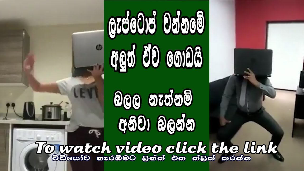 lap top dance new version | Laptop Dance Video - YouTube