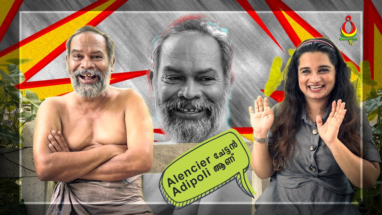 Alencier Ley Lopez - YouTube