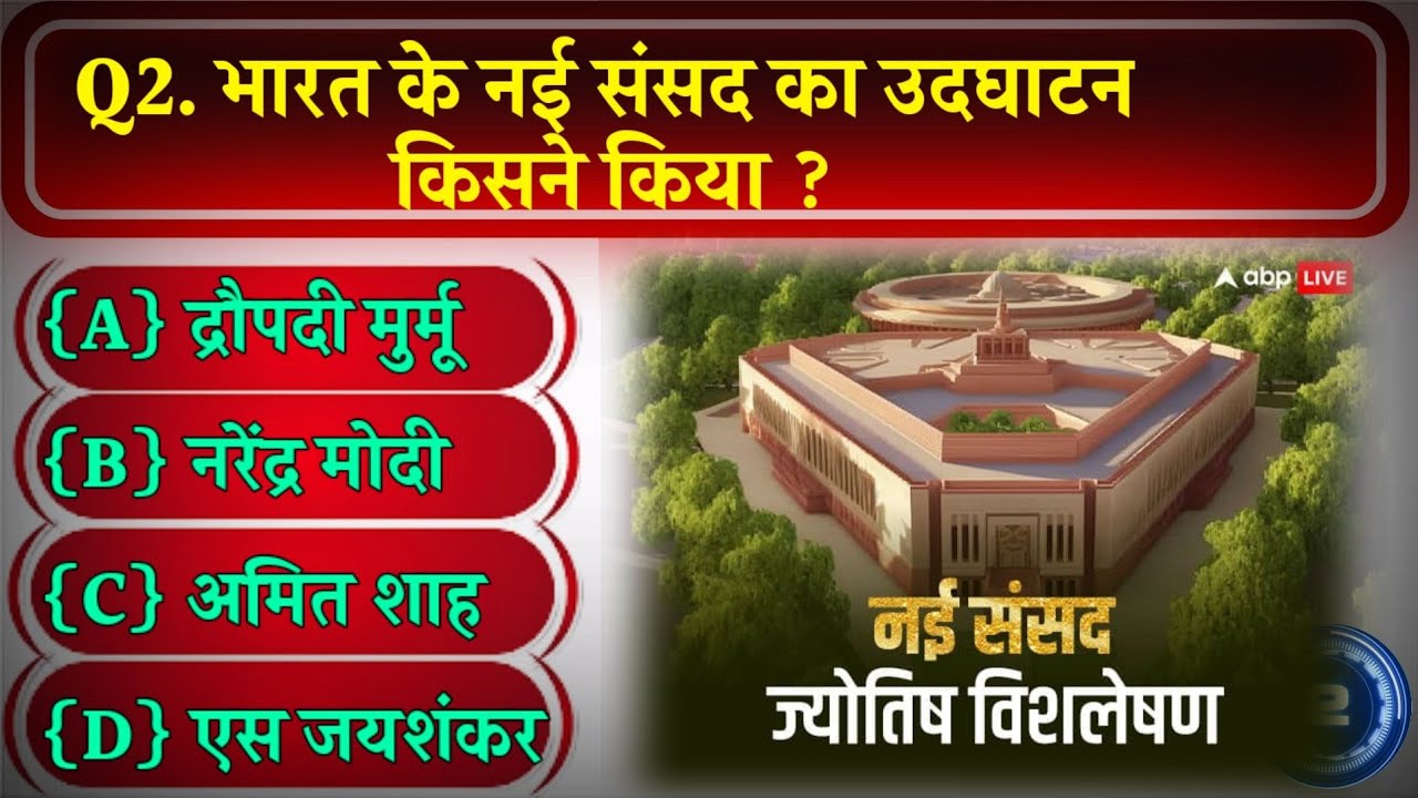 Top 25 Gk Questions || Gk Question || BR Gk Study || General Knowledge ...