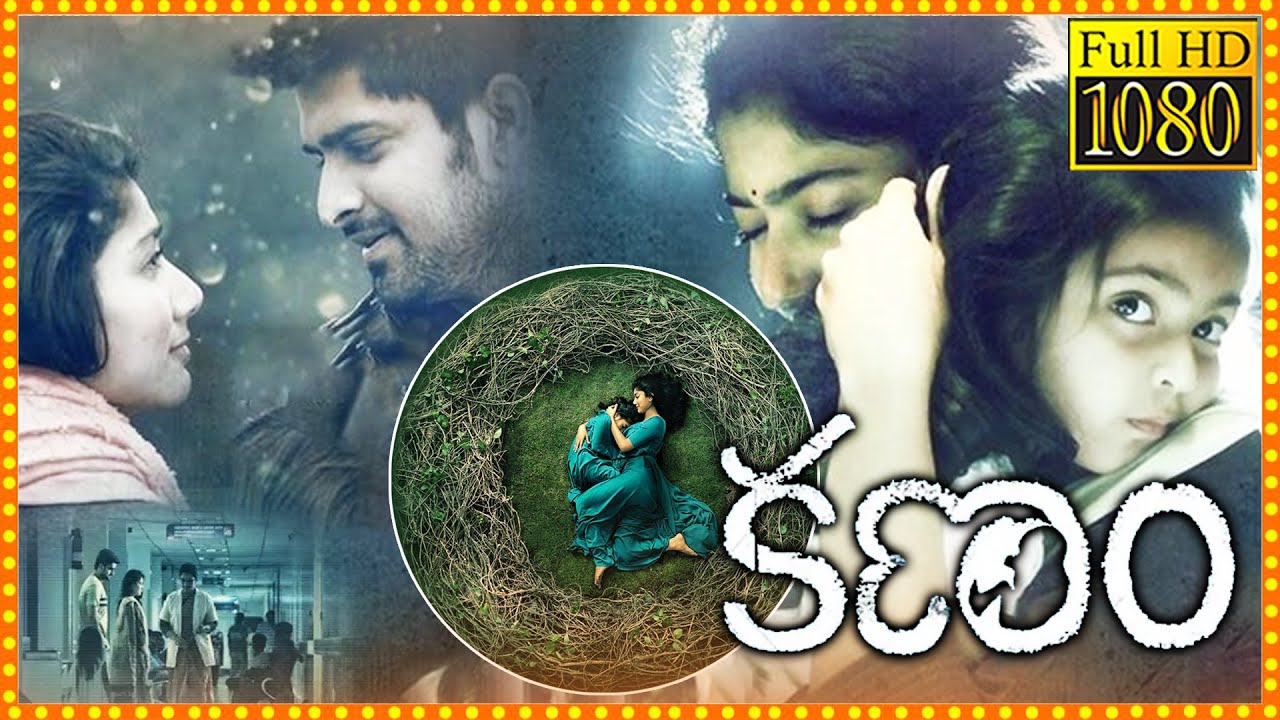 DIYA Telugu Full Length HD Movie || Naga Shaurya || Sai Pallavi ...