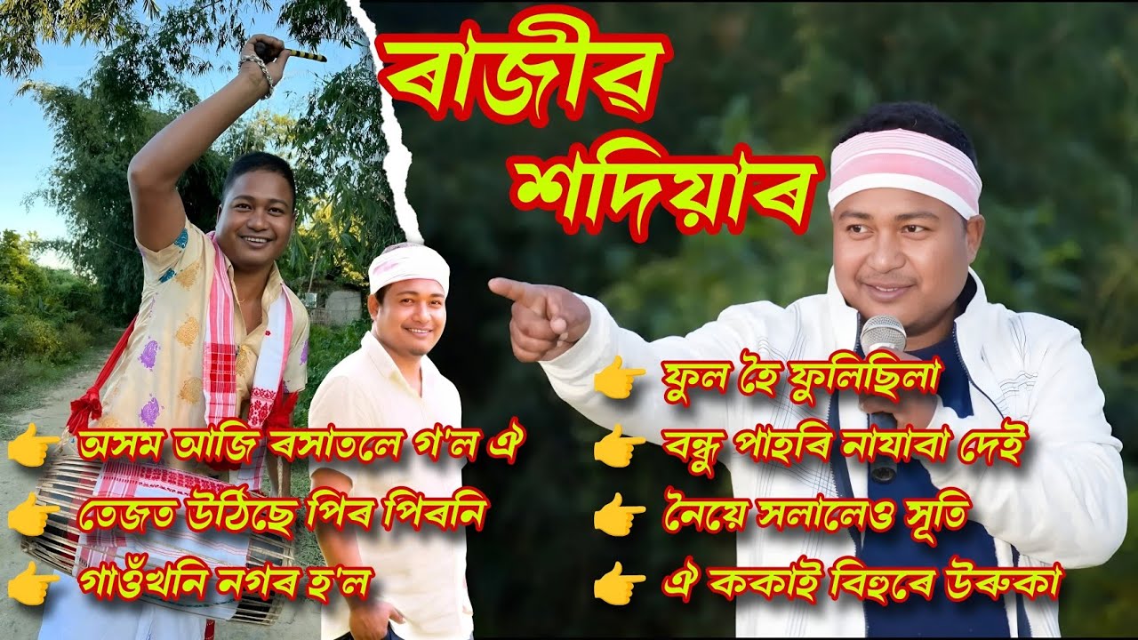 Collection Of Rajib Sadiya's Song - YouTube