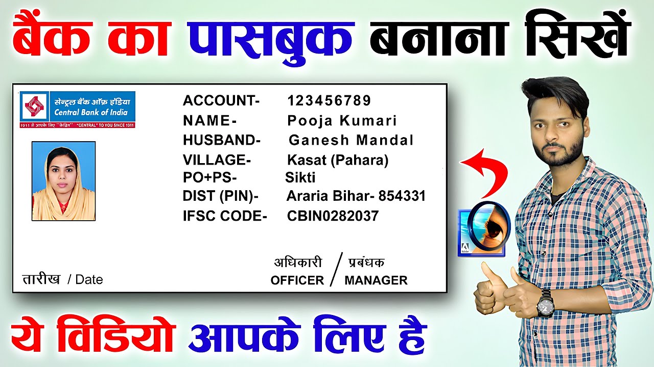 passbook Kaise banaye | Bank passbook Kaise banaye | Passbook design in ...