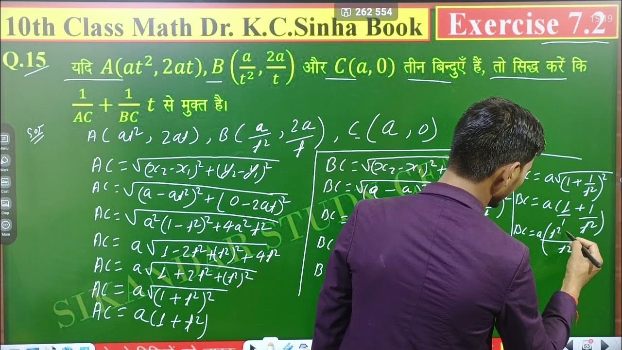 Class 10th Math Exercise 7.2 Q.15 & 16 Kc sinha 10th class math Exercise 7.2 #KC_Sinha_book Q.15 ...