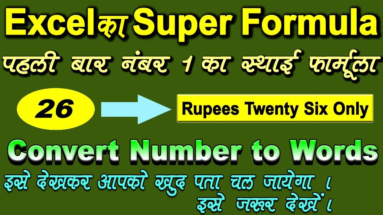 How To Convert Number Into Words In Microsoft Excel YouTube how-to-convert-number-into-words-in-microsoft-excel-youtube